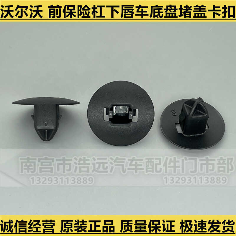 ☑♥ Volvo S80 S60 LS90 XC40 XC60 XC90 Front Bumper Lower Lip Underbody ...