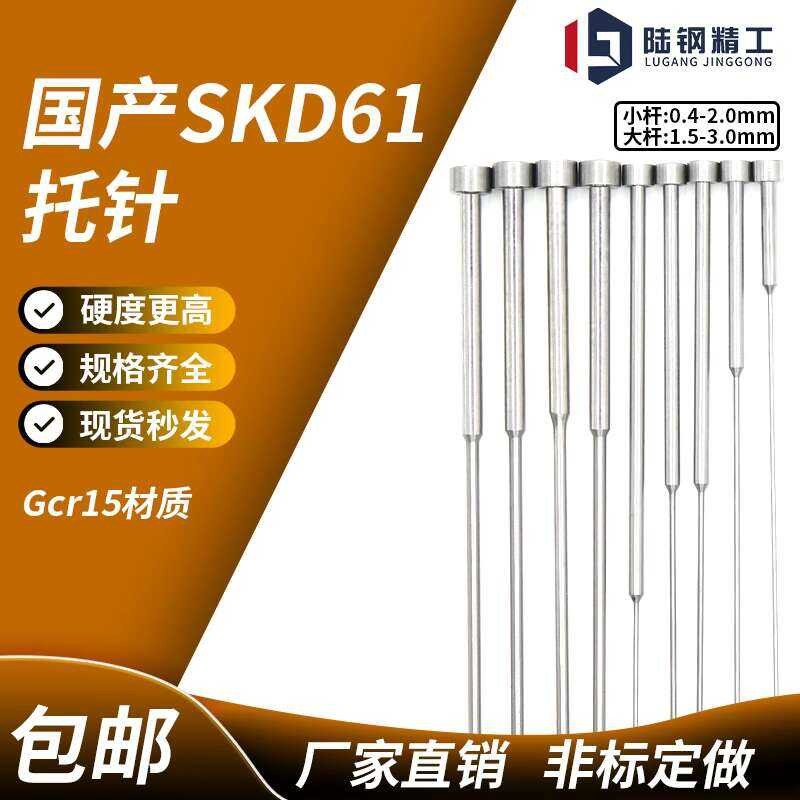 Domestic Full Hard SKD61 Level 2 Pin Double Section Ejector with ...