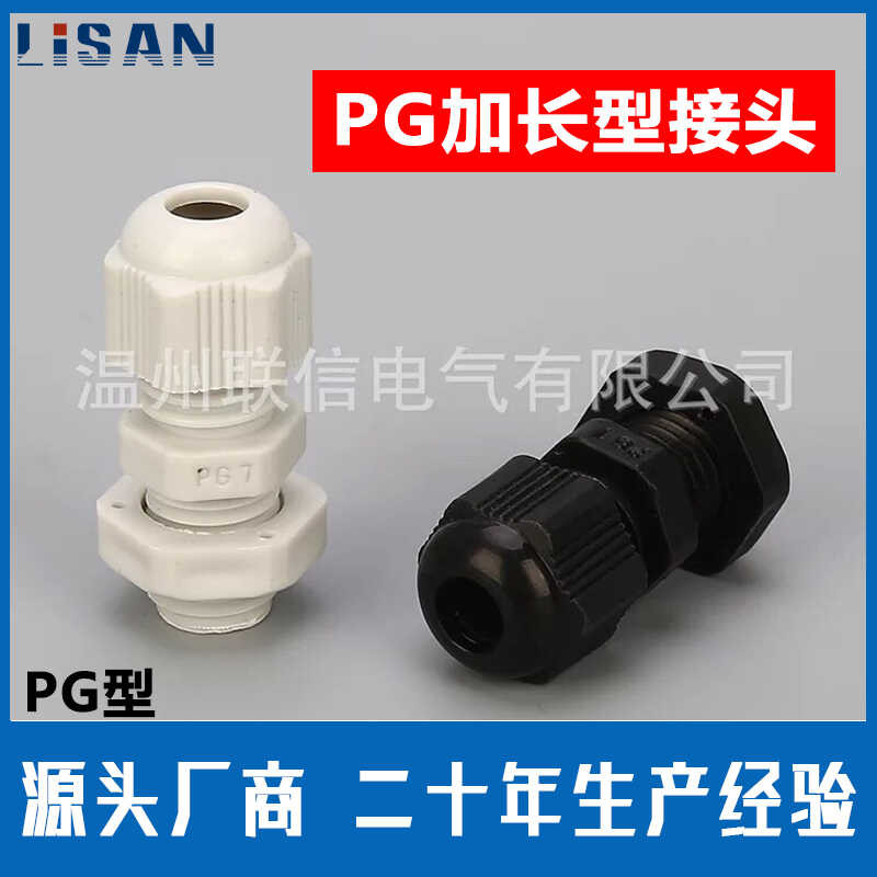 Threaded Extended Type Gland Nylon Cable Waterproof Connector PG7/9/11 ...