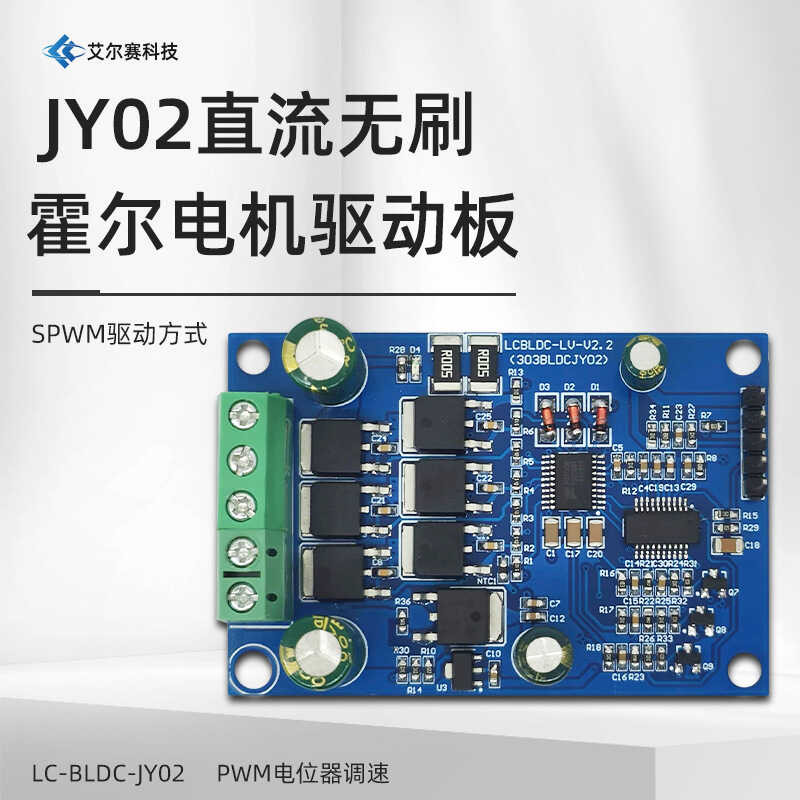 BLDC JY02 Non inductive Three phase DC Brushless Hall Motor Driver ...