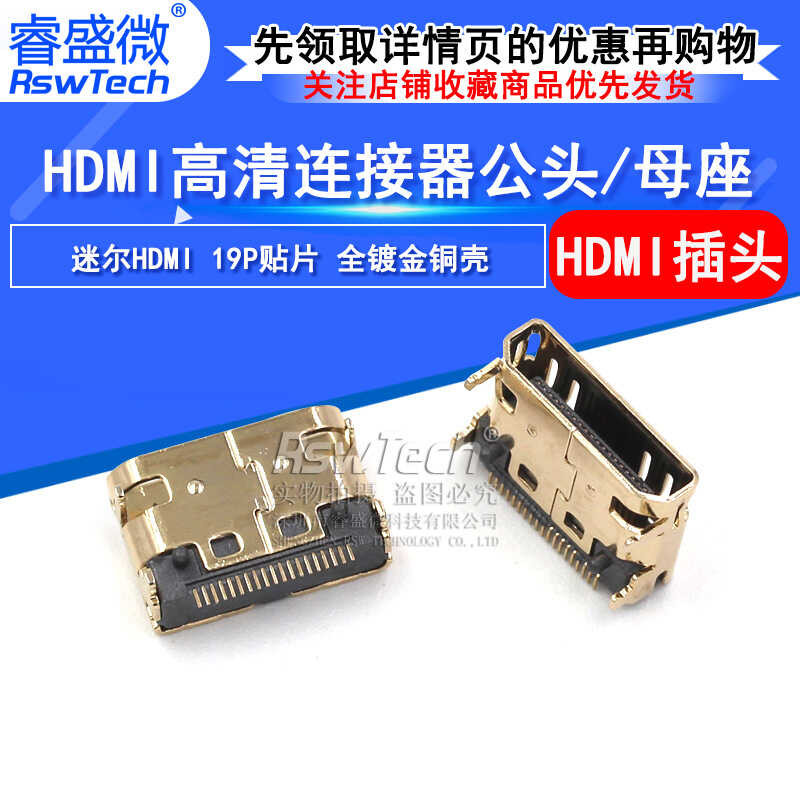 Mi'er HDMI high-definition transmission base 19P patch high-definition ...