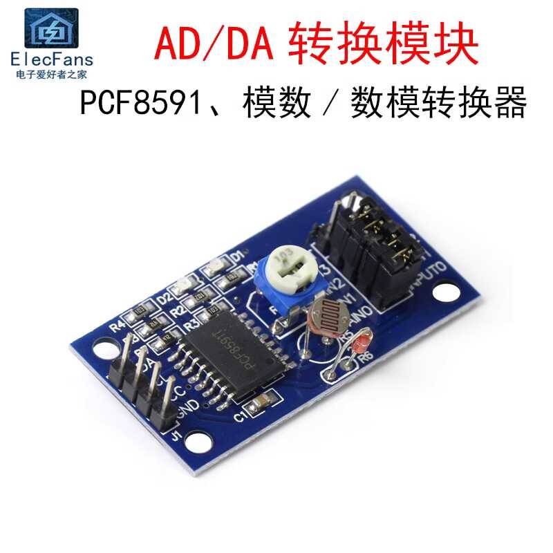 PCF8591 AD/DA conversion module, analog-to-digital/digital to analog ...