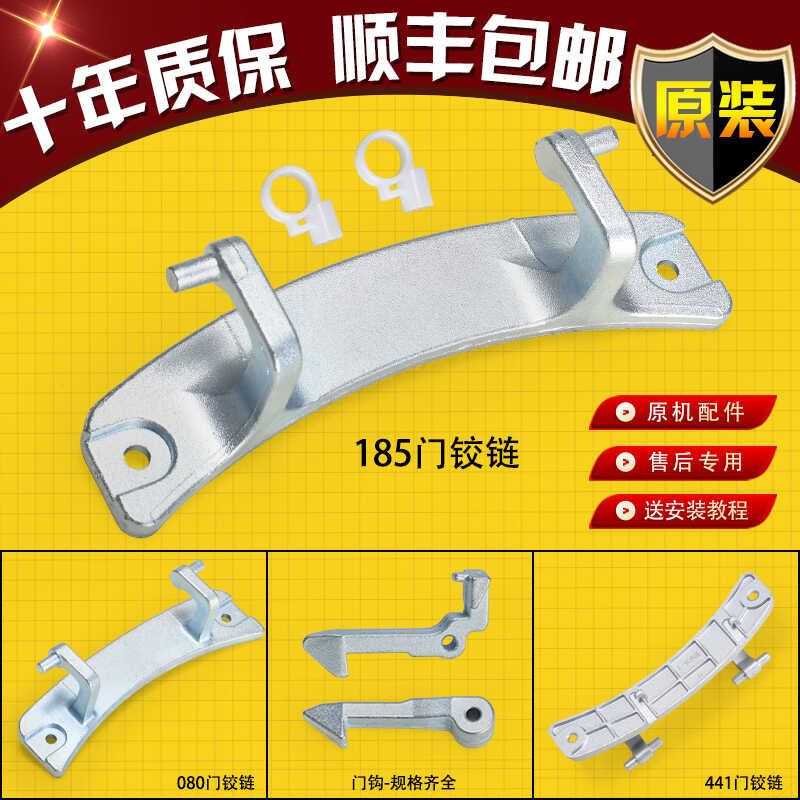 Suitable for Midea Swan drum washing machine accessories, including ...