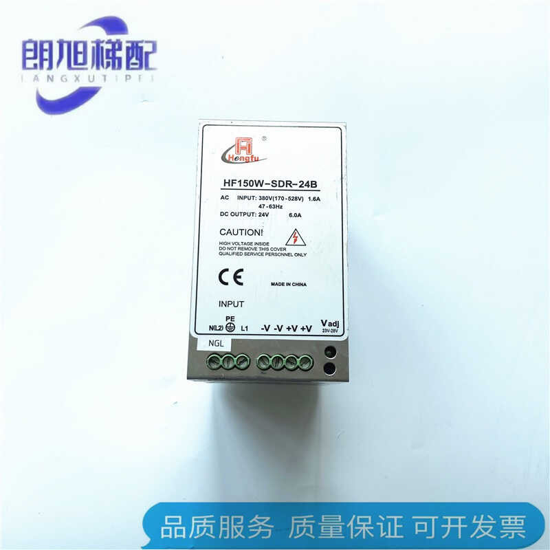 Elevator accessory switch power box HF150W-SDR-24B 24V 6.0A, factory ...