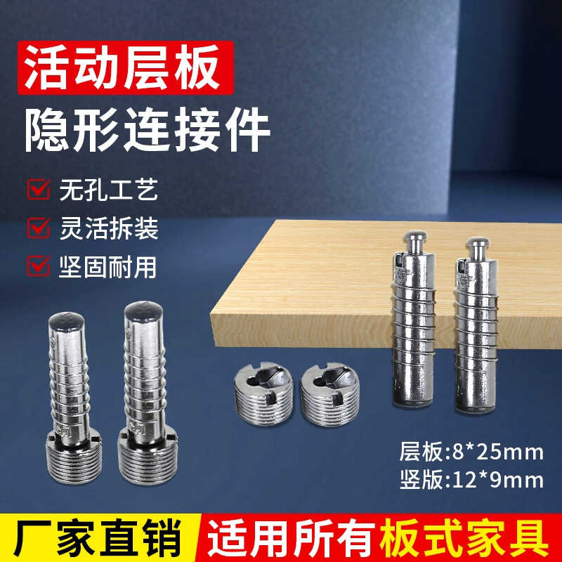Laminated 2-in-1 invisible connector furniture partition fastener non ...