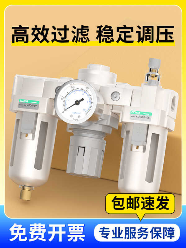 SMC type triple piece AC4000-04 06 D automatic drainage gas source oil ...