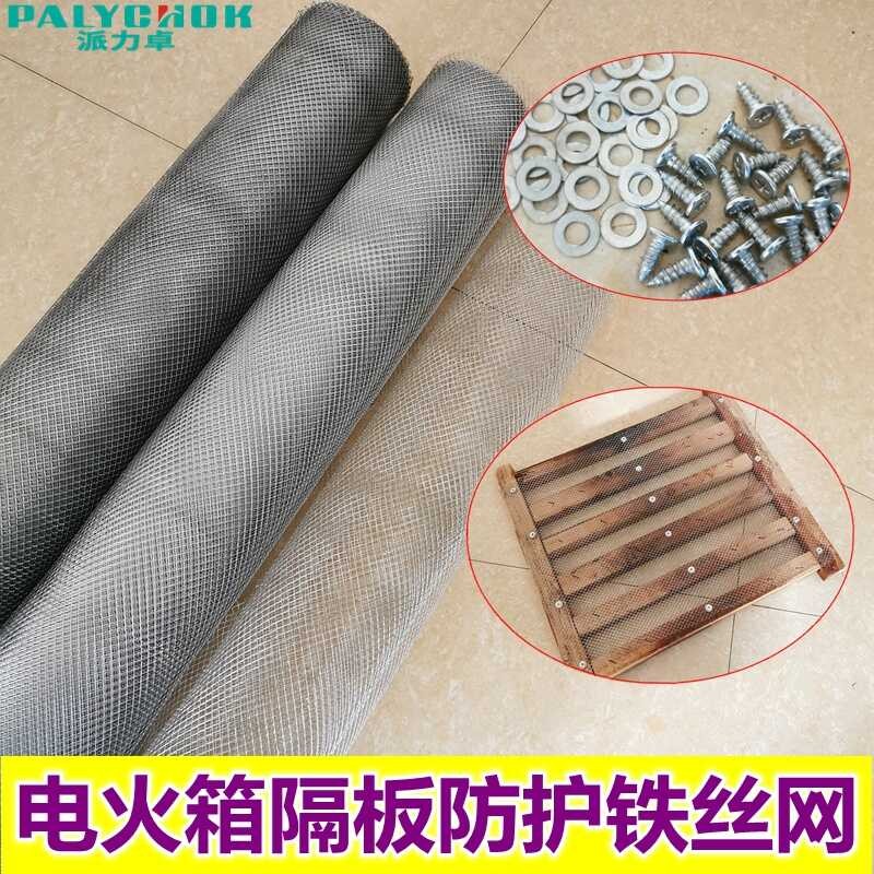 Oven pedal, wire mesh, fire box, leak proof net, electric fire bucket ...