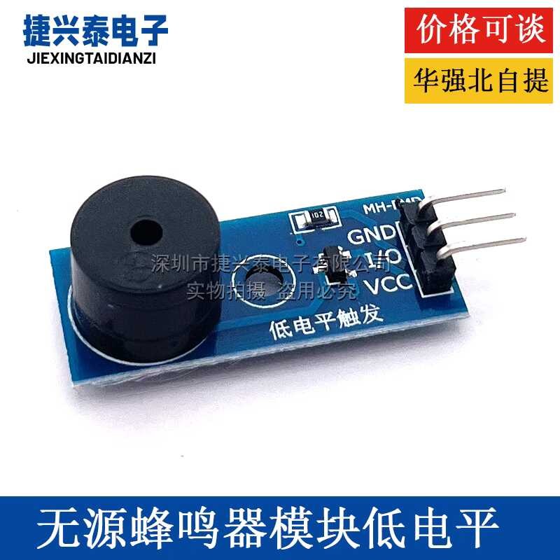 Passive Buzzer Module Low Level Triggers Buzzer Control Board Electronic Building Block Sound M
