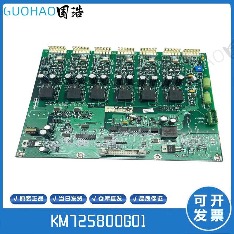 Tongli Elevator V3F25 Inverter Drive A2 Board KM725800G01/KM725803H01 ...