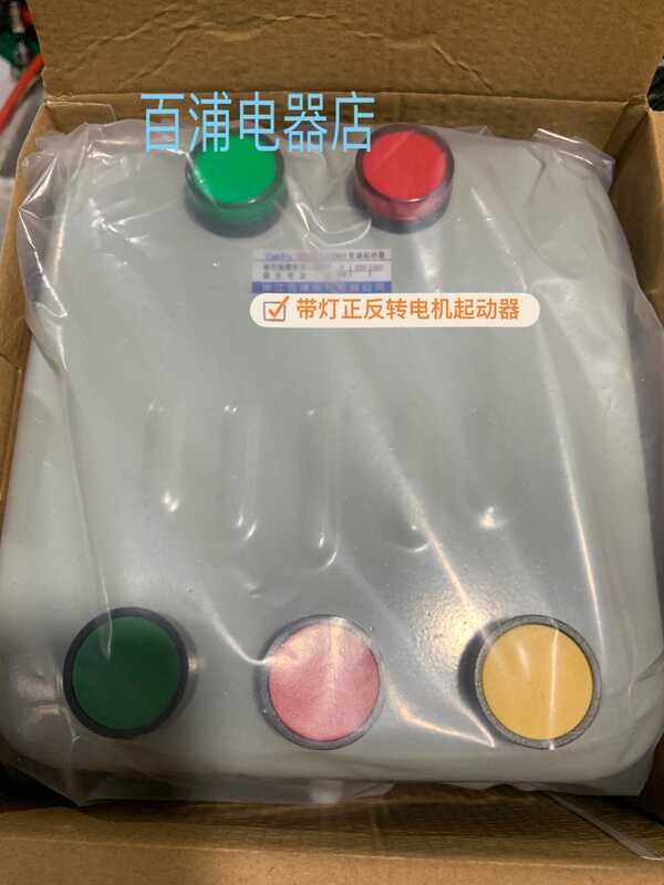 Motor starter with light indicator for forward and reverse rotation ...