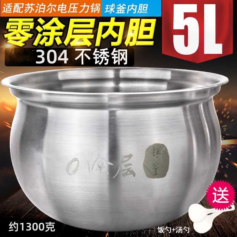 Magkasya para sa Supor CYSB50YC520Q-100 electric high-pressure rice ...