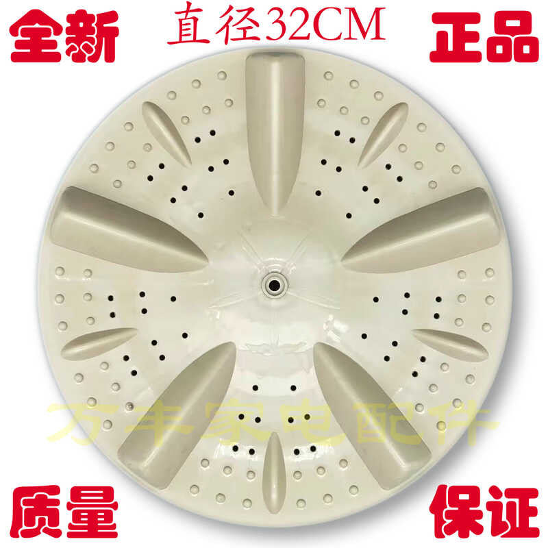 Meiling XQB72-7278 Washing Machine Wave Wheel Chassis Rotary Plastic Disc 32CM 11 Teeth | Shopee ...