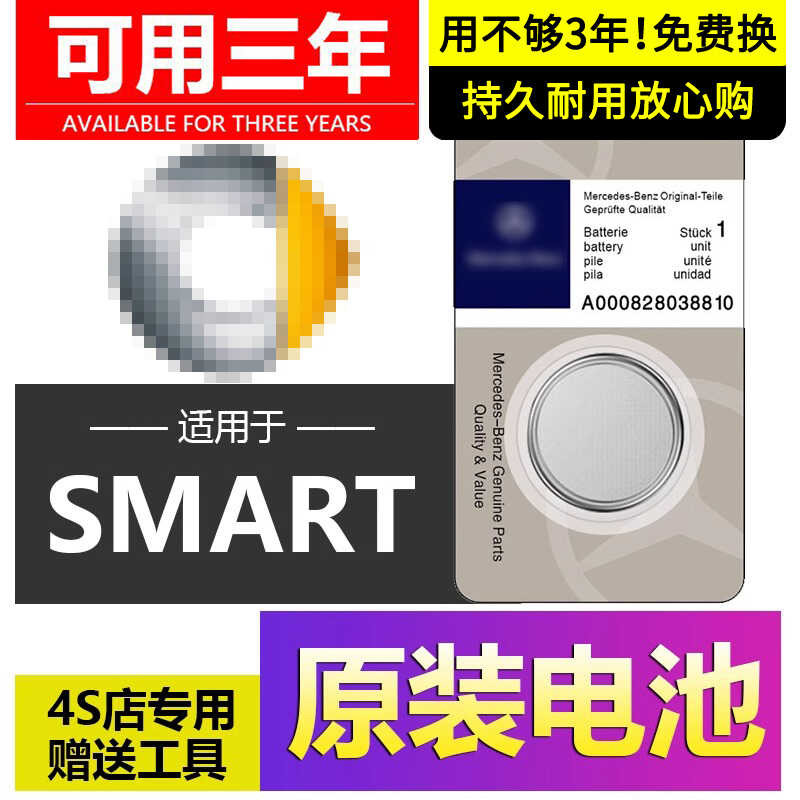Key SMART Car Original Battery Forjeremy Elf 1 3 5 Fortwo EQ Forfour ...
