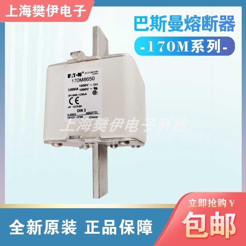 Basman fuse 170M8636 170M8637 170M8638 brand new original | Shopee ...