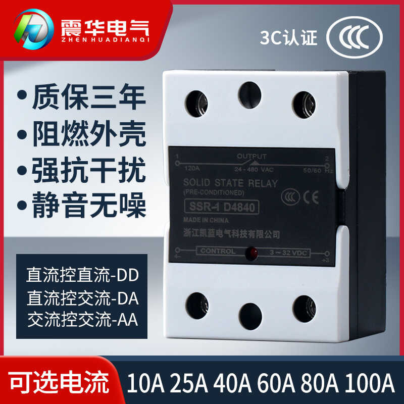 Kailan Small 24V Solid State Relay, 40A Single Phase 220V DC Control ...