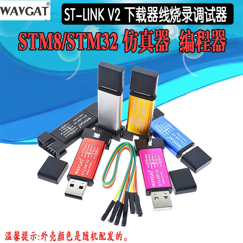 ST-K V2 STM8/STM32 emulator programmer, stk downloader, line burning debugger | Shopee Philippines