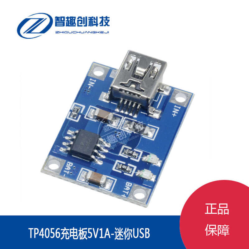 TP4056 1A dedicated charging board module 5V lithium battery charger ...