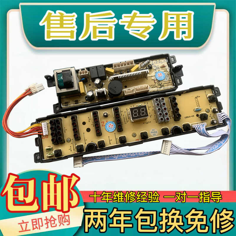 XQB60-Z118 XQB75-Z118 0034001001X circuit board | Shopee Philippines