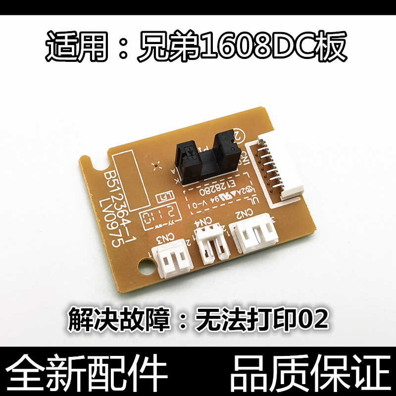 Magkasya para sa Lenovo M7206W 7256 7216 7206 2206 DC control engine board, motor board | Shopee ...