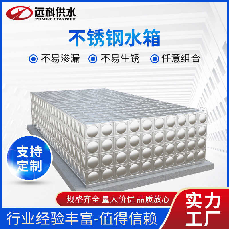 Sus304 Stainless Steel Insulated Food Grade Square Water Storage Tank ...