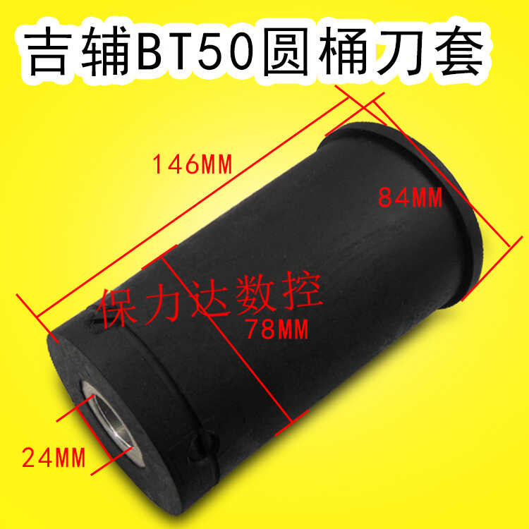 Gifu BT50 Chain Type Magazine CNC Machine SK50 Cup Tool Holder DIN50 ...