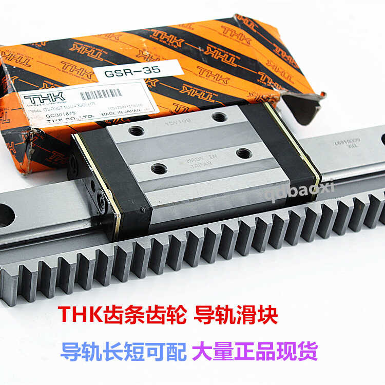 Integrated Gear Rack and Pinion Guide Rail GSR25V-R GSR30T-R GSR35T-R ...