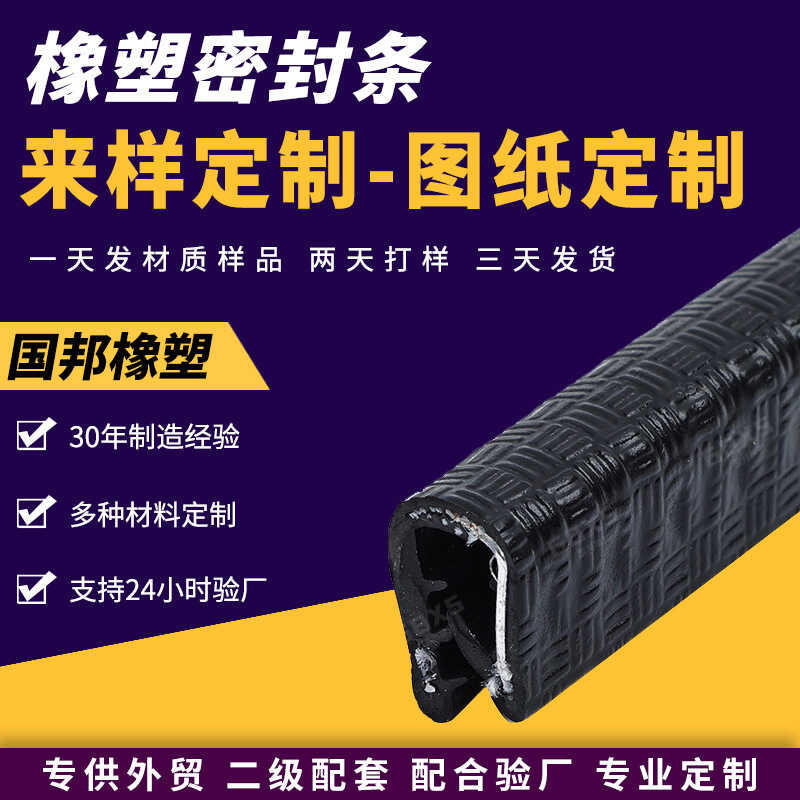 U-Shaped Rubber Iron Plate Mechanical Sheet Metal Stainless Steel Frame ...