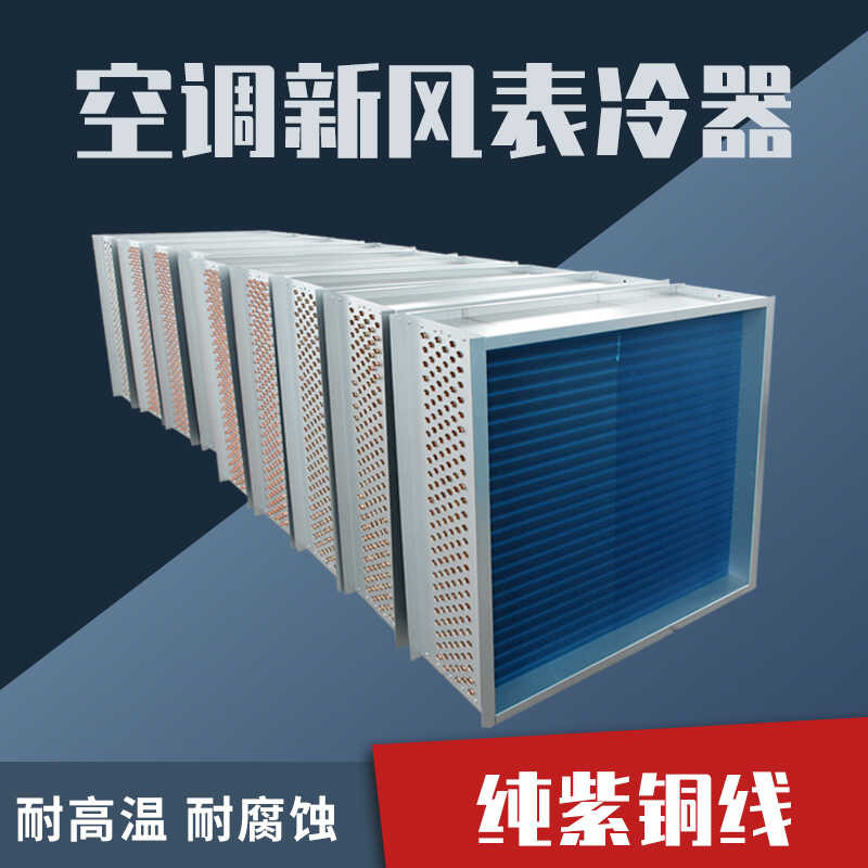 Industrial Water-Cooled Radiator Copper Tube Aluminum Fin Air ...