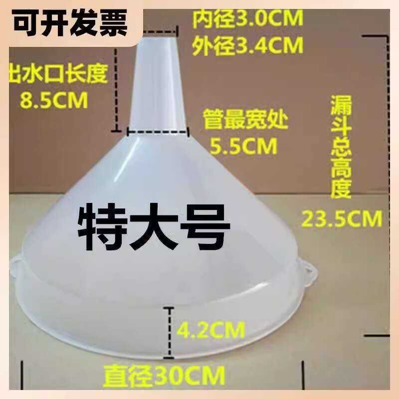 Large Funnel Plastic Wide Mouth for Pouring Wine, Water, and Oil, Extra ...