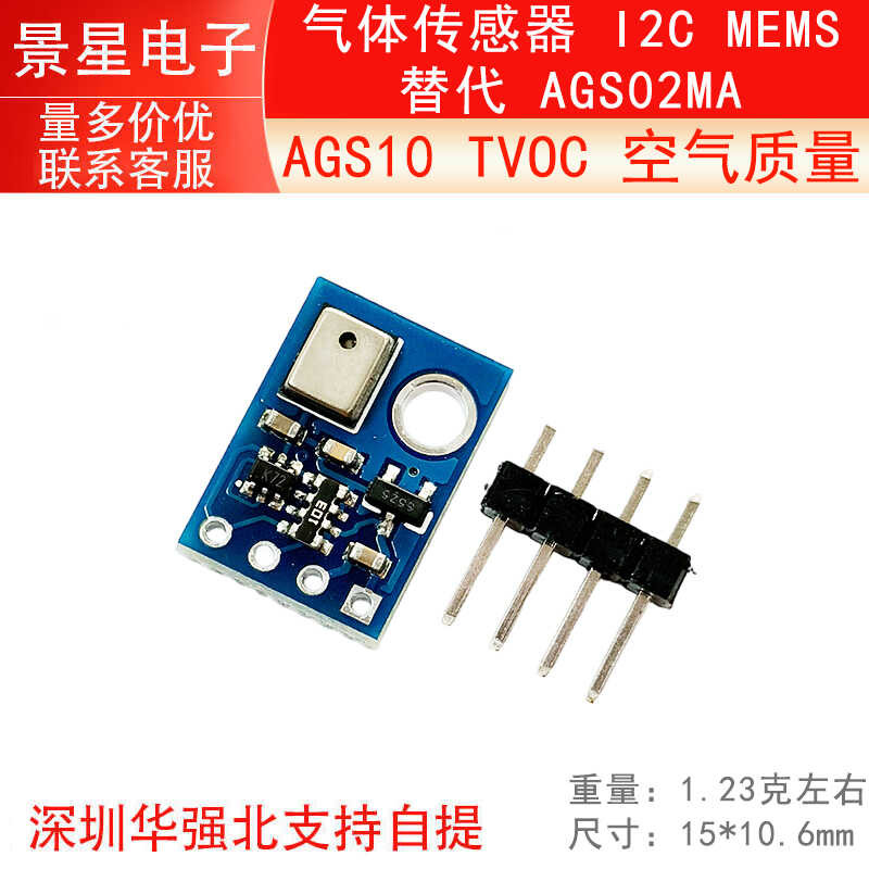 AGS10 TVOC Air Quality Gas Sensor I2C MEMS Replaces AGS02MA | Shopee ...