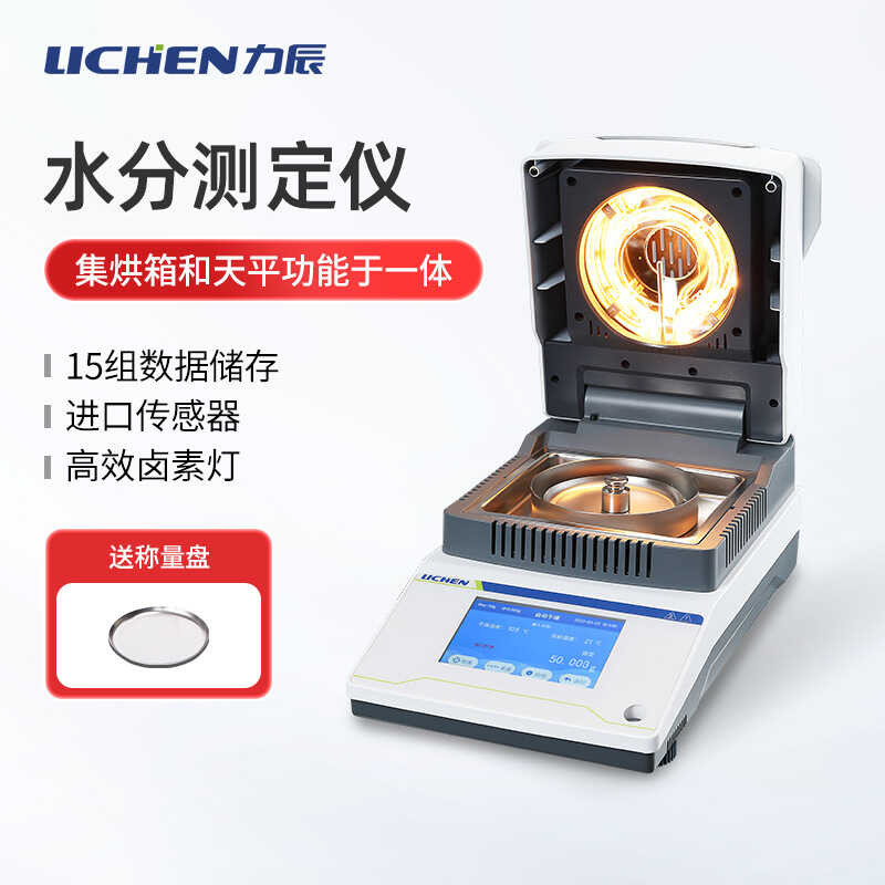 Technology Halogen Analyzer Corn Wood Moisture Tester Trace Grain Food ...