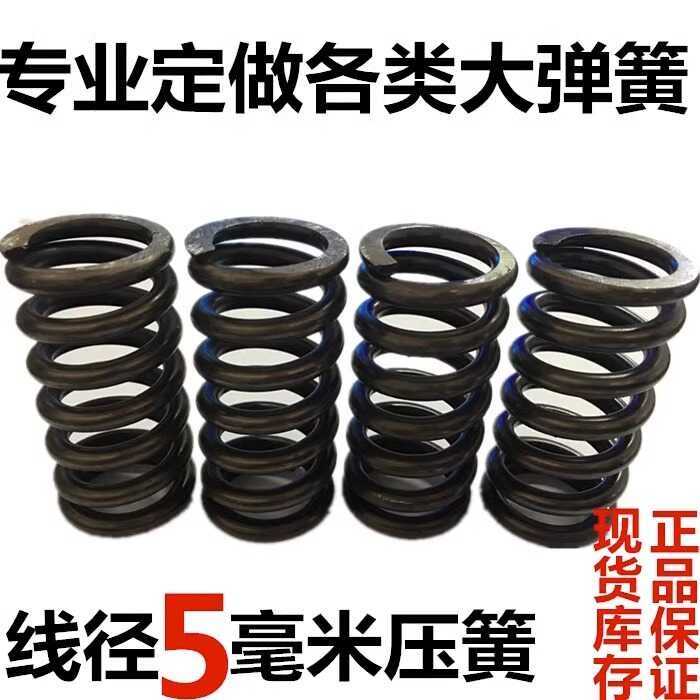 Customized oil quenched alloy steel compression spring with a diameter ...