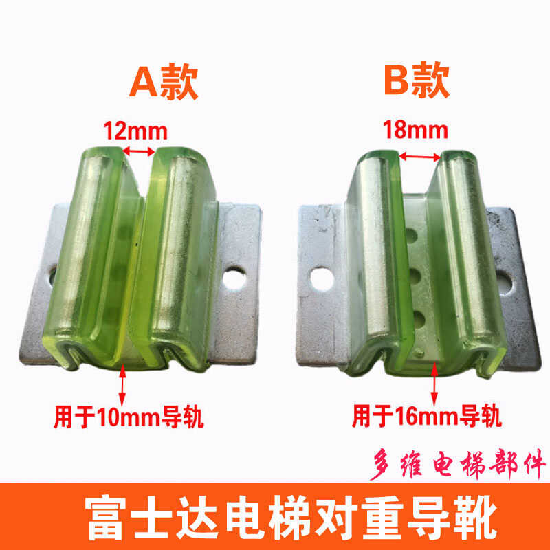 Fujita elevator counterweight guide shoe secondary rail hollow guide ...