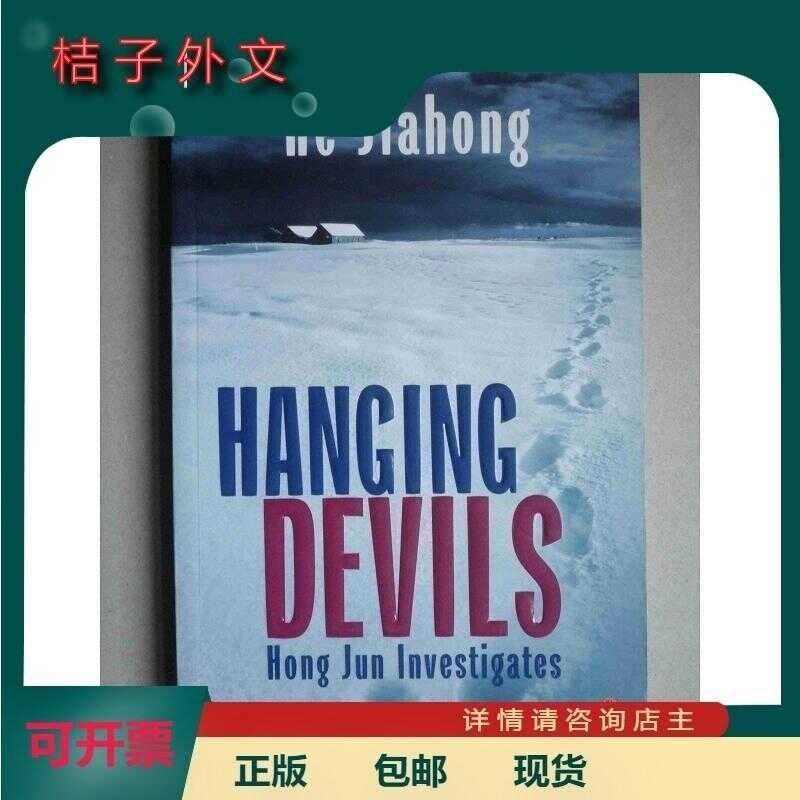 Hanging Devils: Hong Jun Investigations (with author Ho Ka hung's seal ...