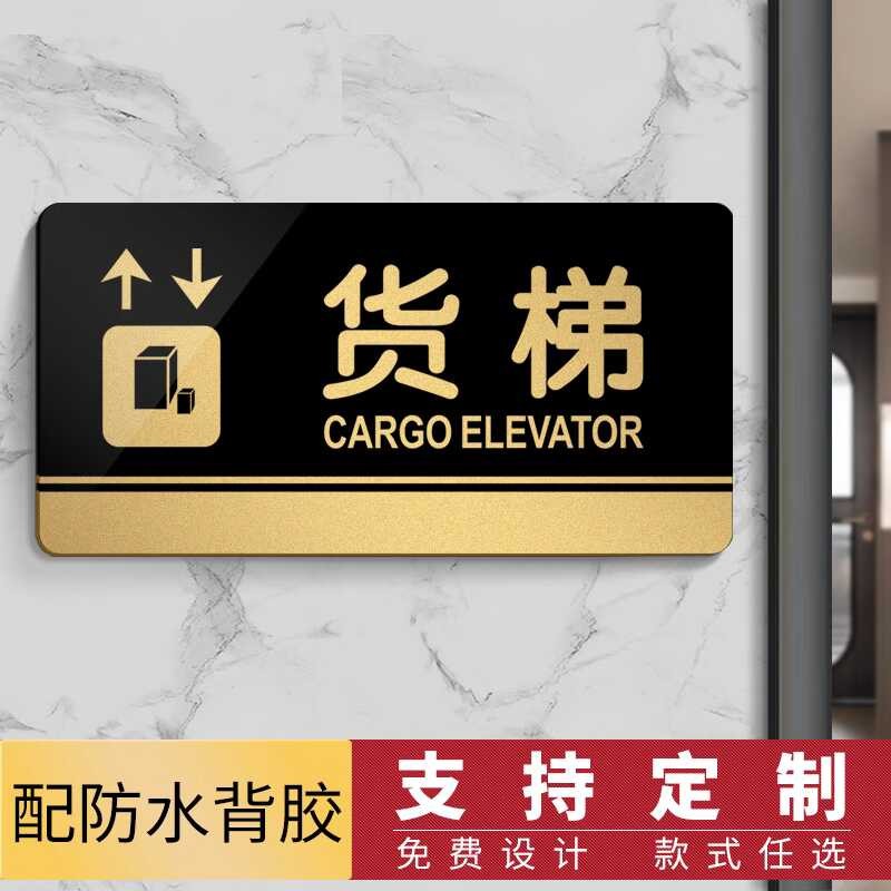 Passenger and freight elevators, indicator signs, elevator signage ...
