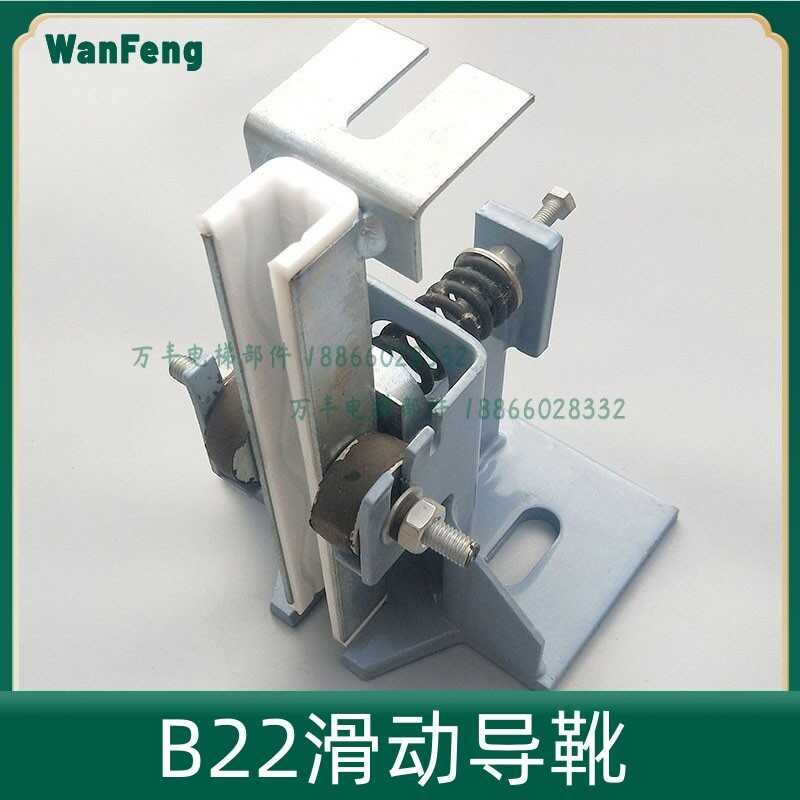 Otis Elevator B22 Mitsubishi Fujita Car Main Rail Sliding Guide Shoe ...