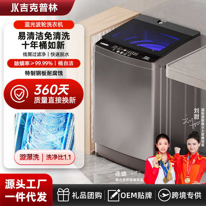Full Automatically Small Huyan Wheel Machine Washing Wave Find Dormouse ...