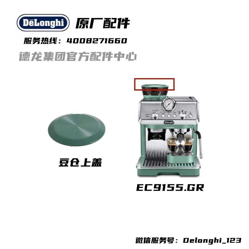 Delonghi semi-automatic coffee machine EC9155. GR bean compartment ...