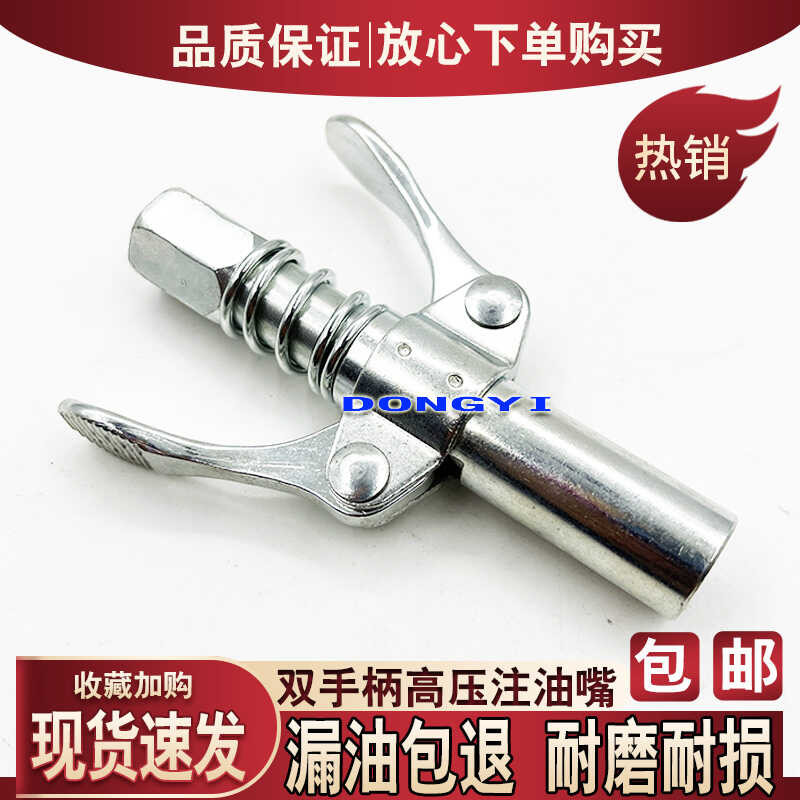 New upgraded locking clamp type gear oil injection nozzle, high ...