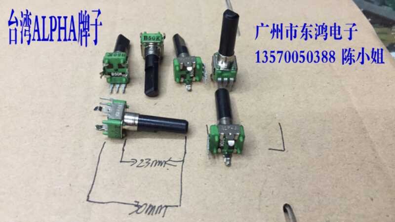 Taiwan ALPHA Alpha RK09 potentiometer B50K with midpoint axis 23MM ...