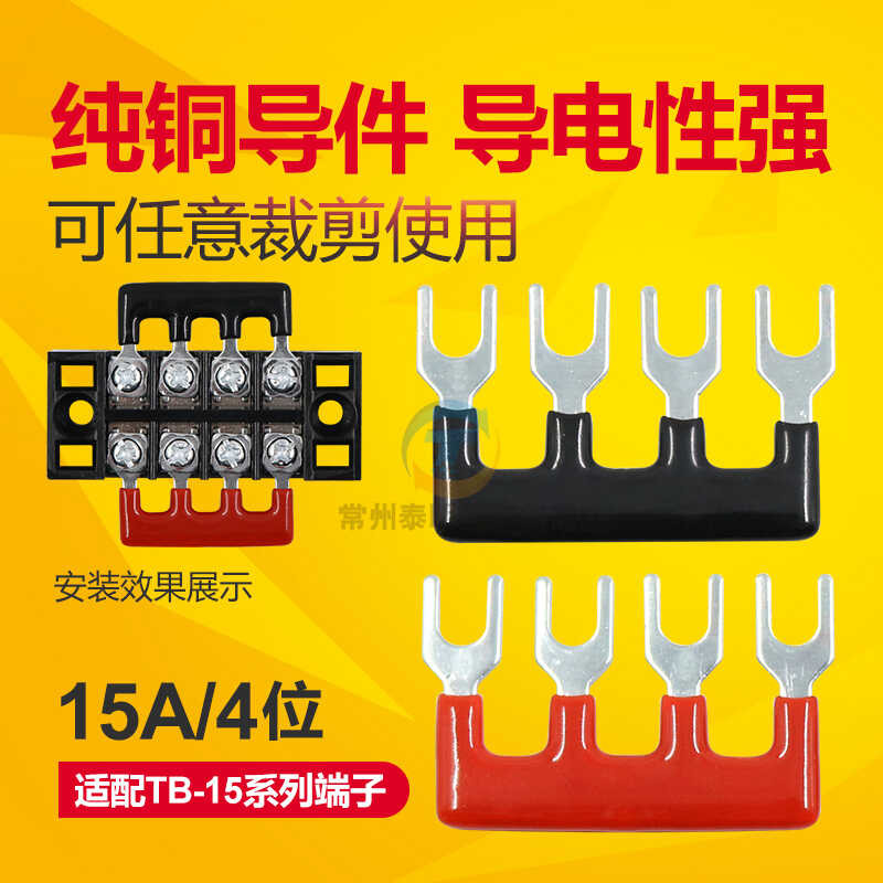 TB-1504 4P wiring terminal block, parallel strip, short circuiting ...