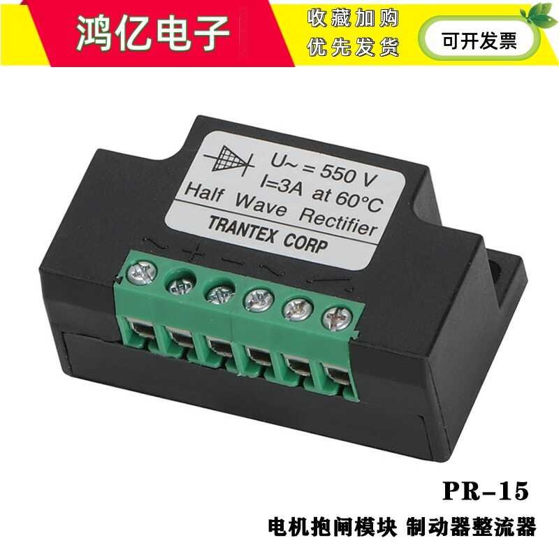 TRANTEX CORP Half Wave RectifierPR-15 Rectification Module Half Wave ...