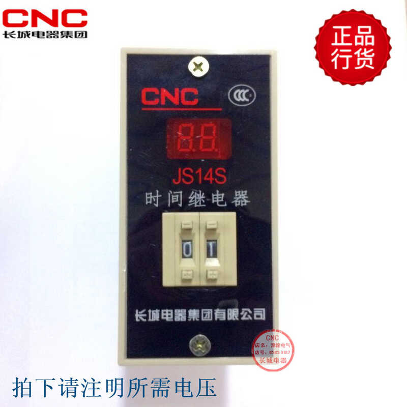 CNC Great Wall JS14S Digital Time Relay 220V 380V | Shopee Philippines