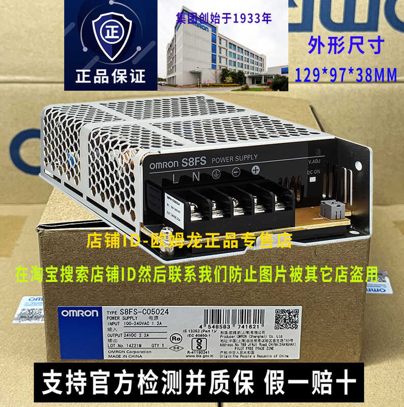 Original OMRON switch power supply S8FS-C05024 05012 050055V 12V 24V | Shopee Philippines