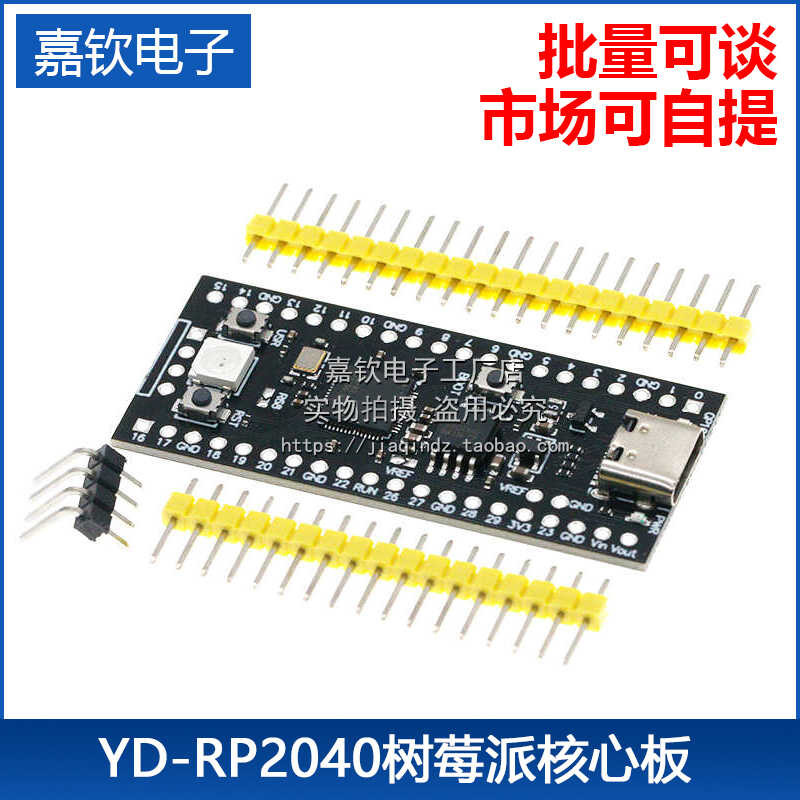 YD-RP2040 Raspberry Pi Core Board Compatible with RP2 Raspberry Pi Pico Micropython | Shopee ...