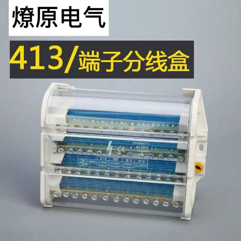 413 copper terminal block rail type high current junction box 160A 4 * ...