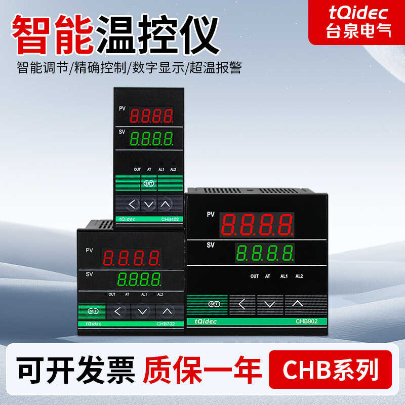 Tqidec Taiquan Electric Digital Temperature Control Instrument Chb402 ...