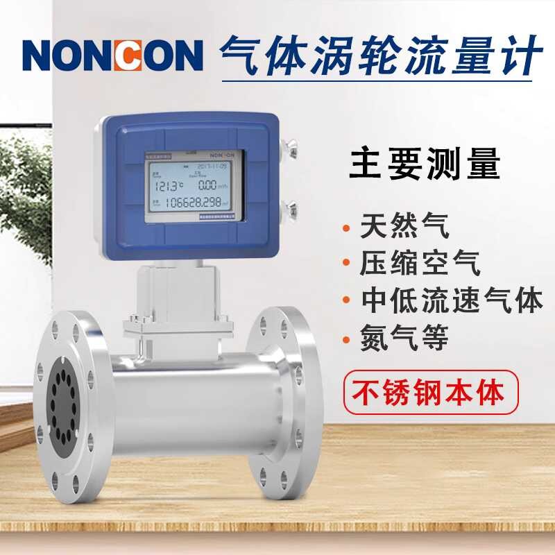 Southern Control Turbine Flow Meter Saturated Steam Compressed Air ...