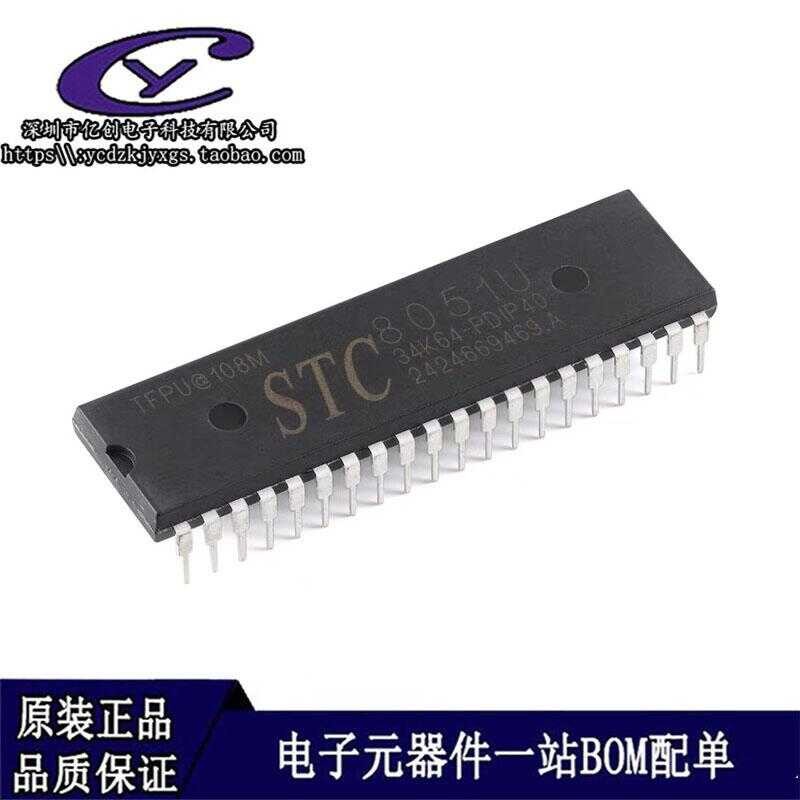 Original STC8051U-34K64-PDIP40 32-bit 8051 core (1T) microcontroller ...