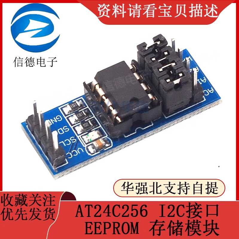 AT24C256 I2C interface EEPROM storage module IIC microcontroller development intelligent c ...